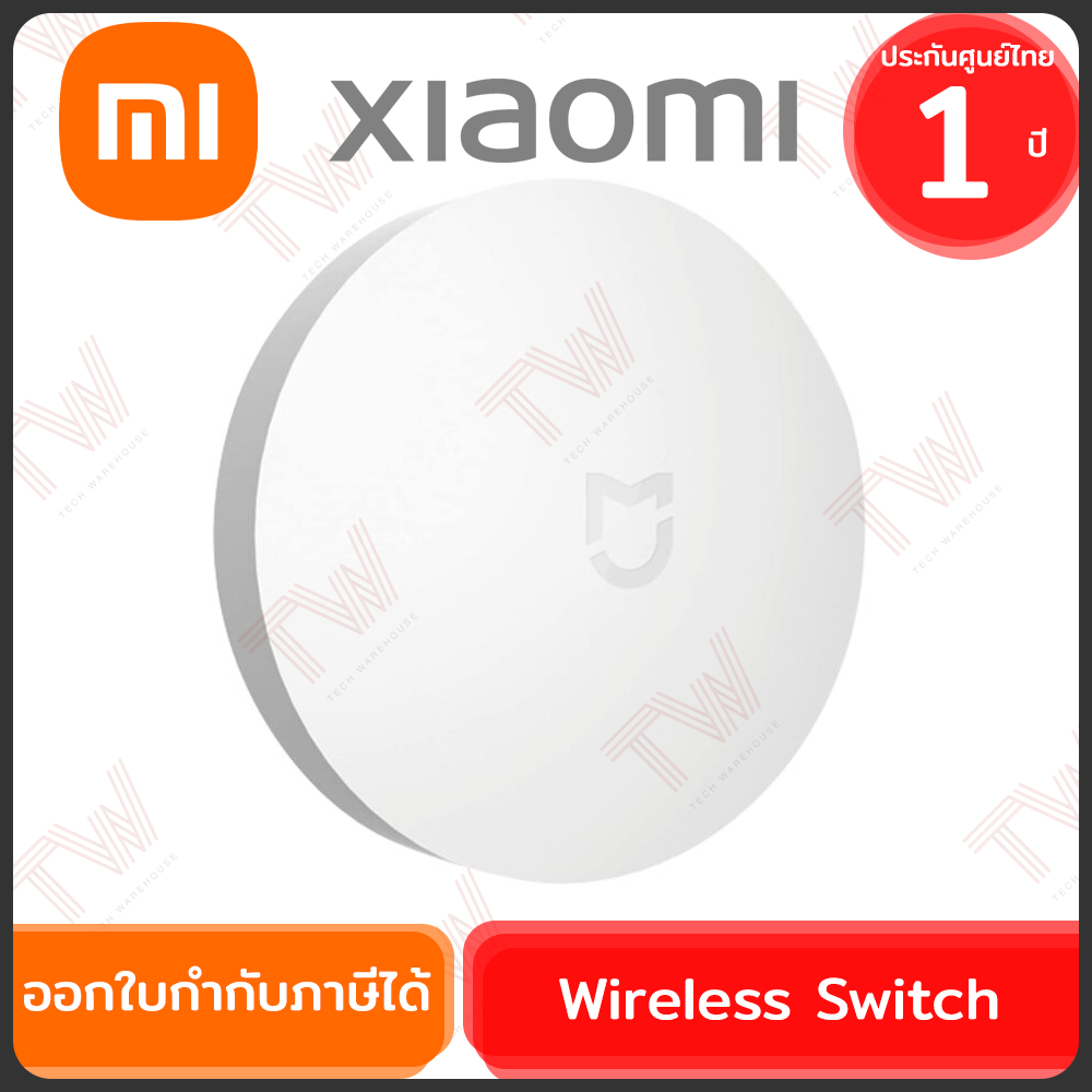 Xiaomi Mi Wireless Switch สวิตซ์อัจฉริยะไร้สาย ของแท้ ประกันศูนย์ไทย 1ปี (Global Version ...