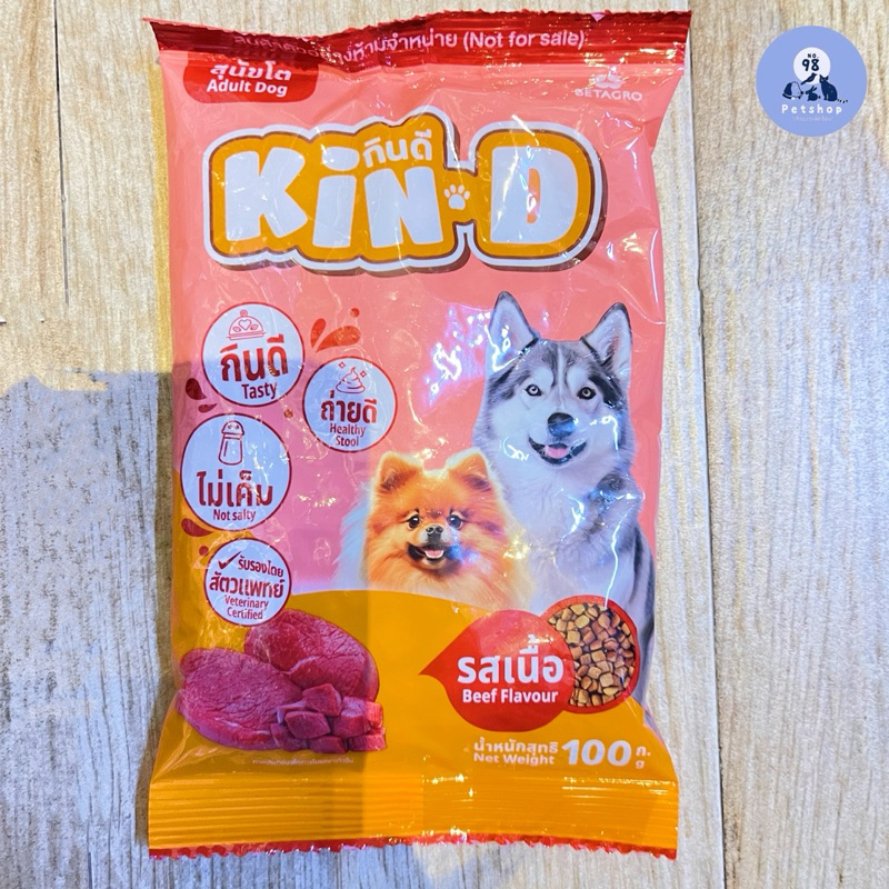 Kin-D กินดี อาหารสุนัข รสเนื้อ ขนาดทดลอง 100 กรัม | Shopee Thailand