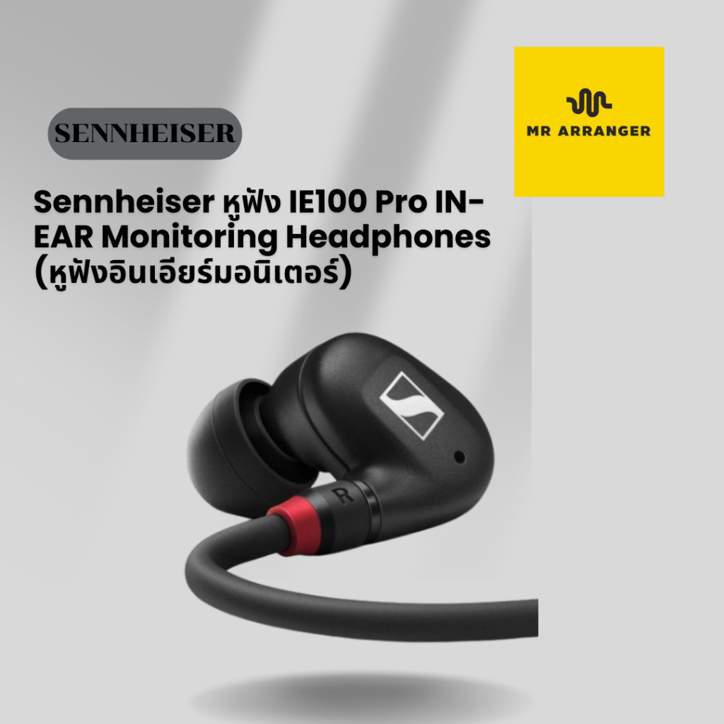 Sennheiser หูฟัง IE100 Pro IN-EAR Monitoring Headphones (หูฟังอินเอียร์ ...