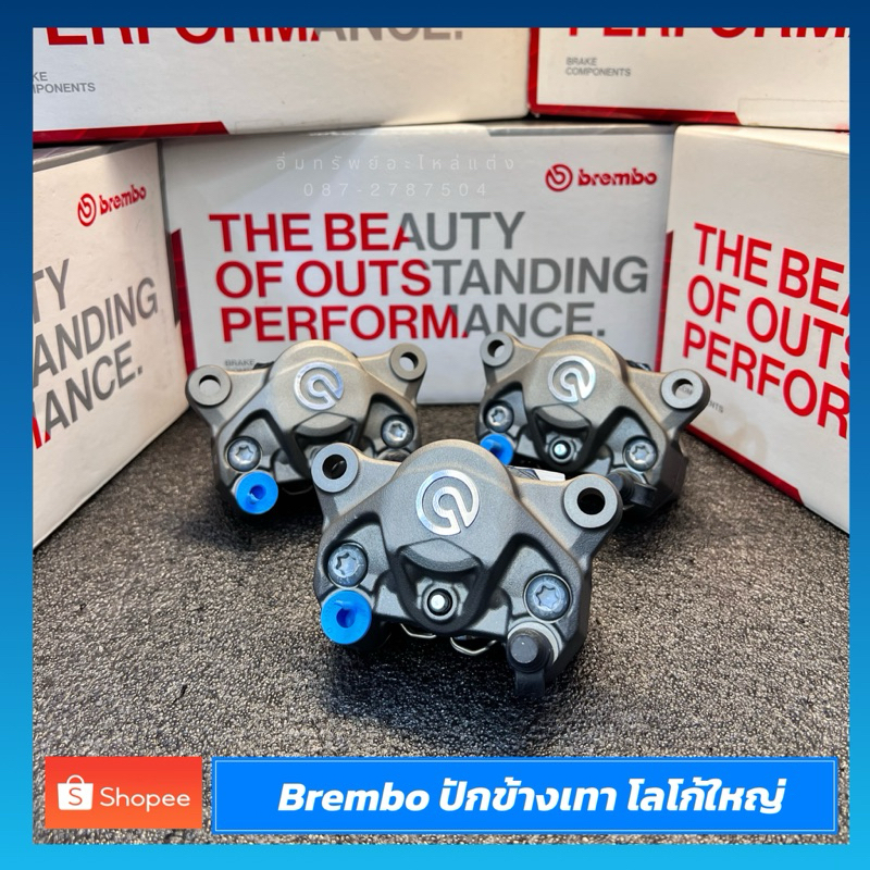 ปั้มปักข้าง Brembo 2Pot โก้เงิน แท้100% #สินค้ามีประกัน | Shopee Thailand