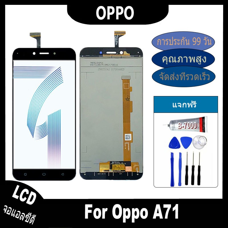 หน้าจอ LCD Display จอ + ทัช OPPO A71 สีดำ สีขาว อะไหล่มือถือ อะไหล่ จอ ...