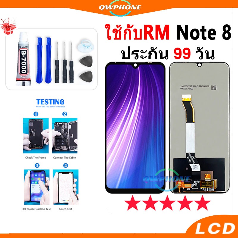LCD ใช้กับ Redmi Note 8 หน้าจอ+ทัช หน้าจอโทรศัพท์ หน้าจอ จอใช้กับ redmi note8 จอแถมชุดไขควง+กาว ...