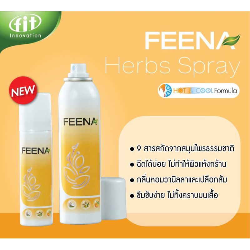 FEENA Herbs Spray (ฟีน่า เฮิร์บ มอยส์เจอร์ สเปรย์)ลดการปวดอักเสบ ...