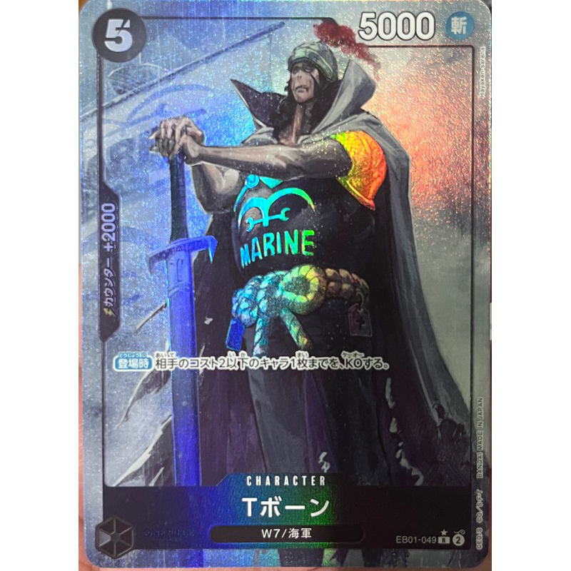 [EB01-049] T-Bone (Rare) Parallel Art One Piece Card Game การ์ดเกมวันพีซถูกลิขสิทธิ์ | Shopee ...
