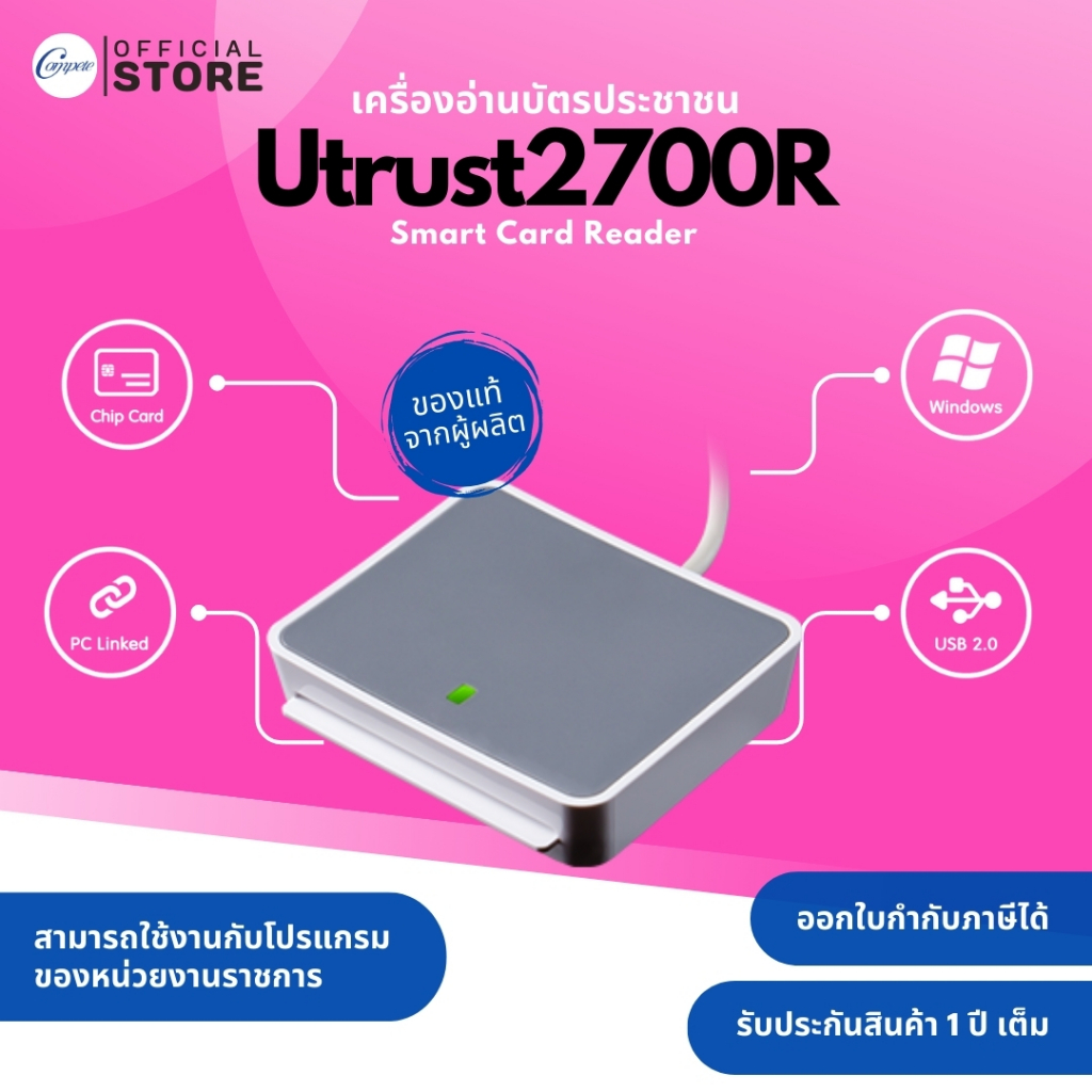 uTrust 2700 R เครื่องอ่านบัตรประชาชน เชื่อมต่อผ่าน USB | Shopee Thailand