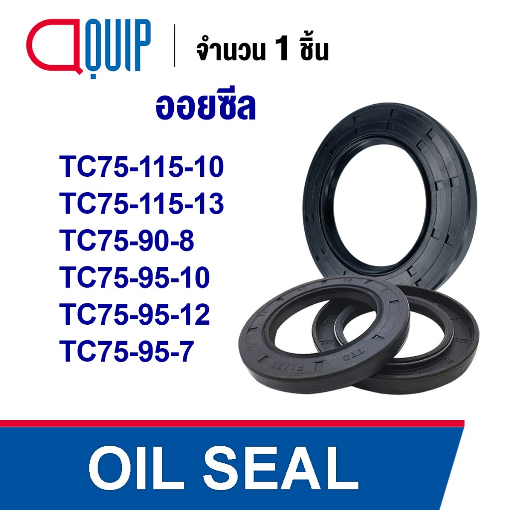 OIL SEAL NBR TC75-115-10 TC75-115-13 TC75-90-8 TC75-95-10 TC75-95-12 ...