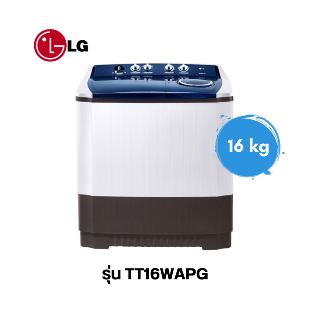 เครื่องซักผ้า LG รุ่น TT16WAPG 2 ถัง ระบบ Roller Jet ซัก 16 กก. ...