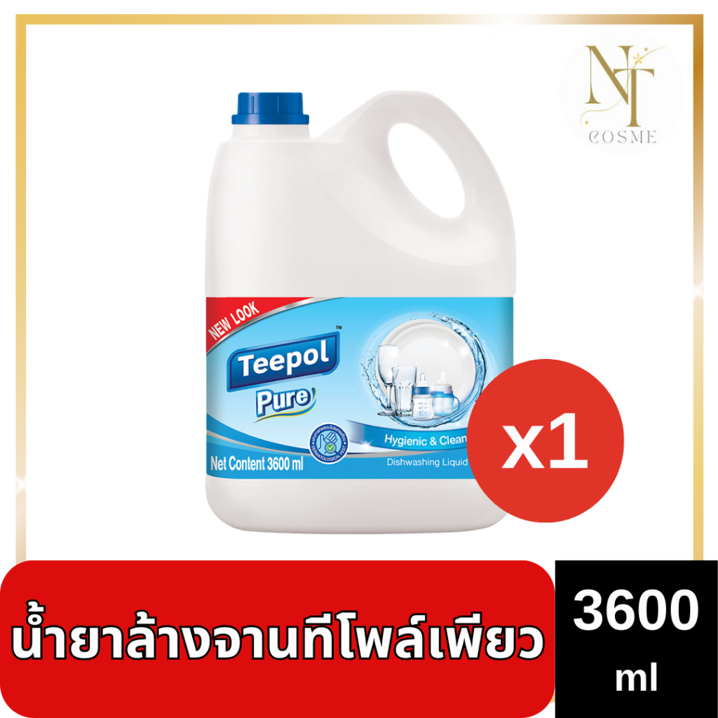 น้ำยาล้างจานทีโพล์เพียว แบบแกลอน ขนาด 3600 ml x 1 แกลอน | Shopee Thailand