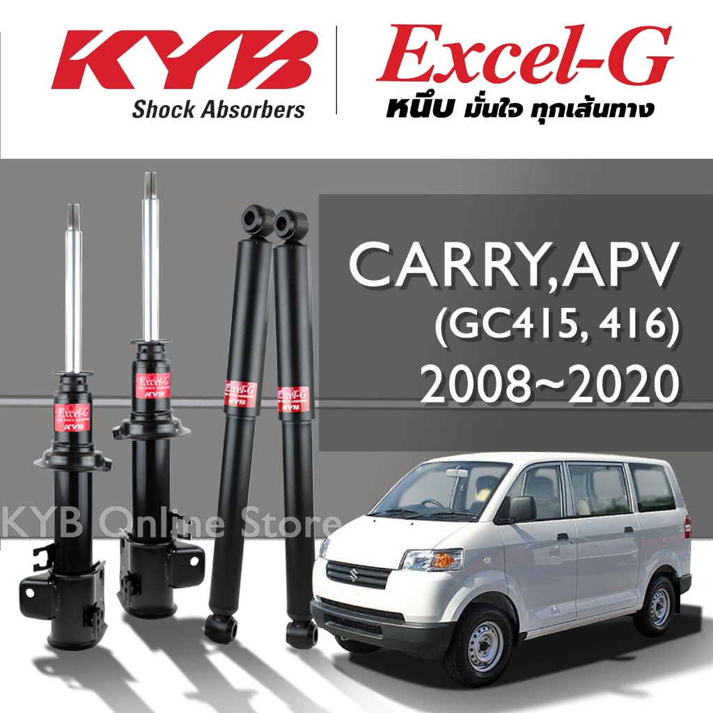 KYB Excel-G โช๊คอัพ SUZUKI CARRY, APV ซูซูกิ คาร์รี่ เอพีวี ปี 2008 ...