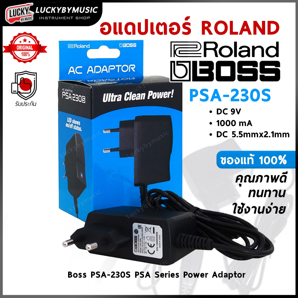 [ของแท้100%] อะแดปเตอร์ BOSS PSA-230S Power Adaptor (อะแดปเตอร์เอฟเฟค ...