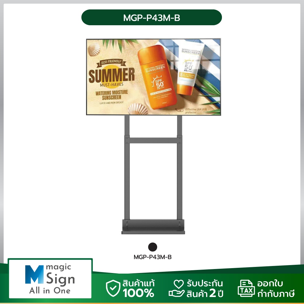 magicSign Minimal Stand 43 inch/55 inch,Advertising stand, Digital ...
