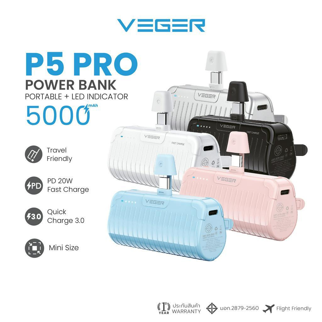 [ขายดี] VEGER P5-Pro & P5 PowerBank 5000mAh สำหรับ Type-C /L Output ...