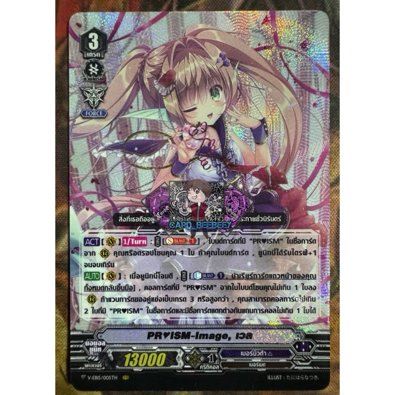 PR ISM-lmage , เวล ( ฟลู , ฟอย ) | Shopee Thailand