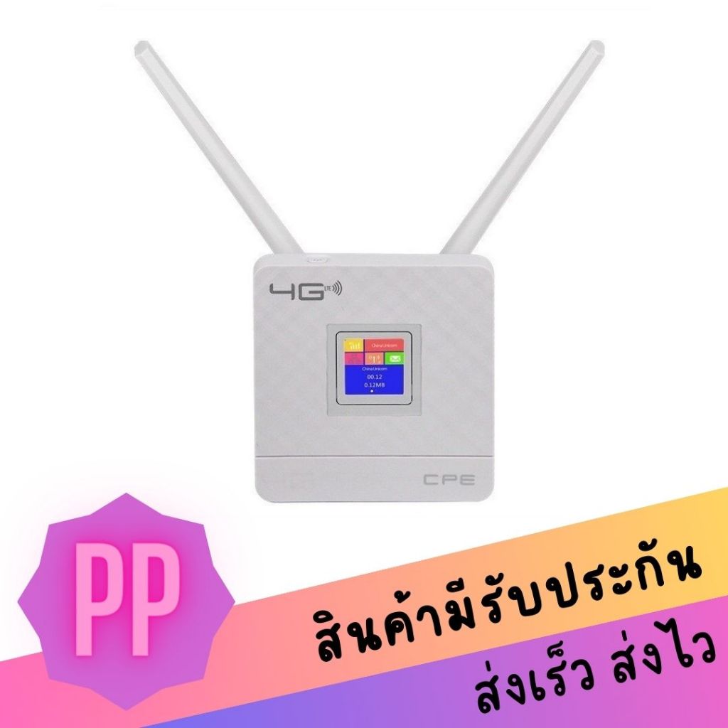 CPF903 ซิมเราเตอร์ ราวเตอร์แบบใส่ซิม กระจายไวไฟ ใช้ได้ทุกเครือข่าย 150Mbps Wireless SIM ROUTER ...