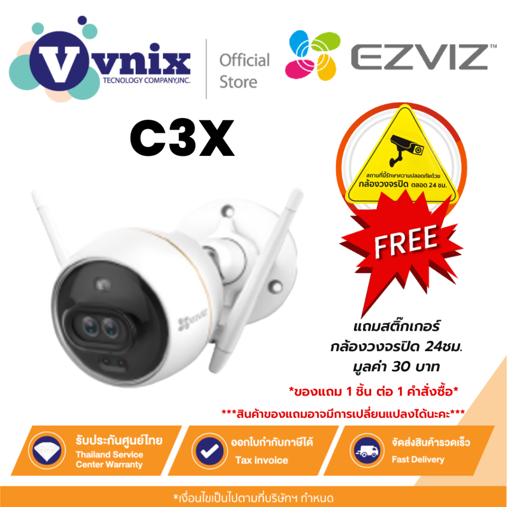 C3X 2MP กล้องวงจรปิด Ezviz EZV-310-C3-6B22WFR Dual Lens 1080P Wi-Fi ...