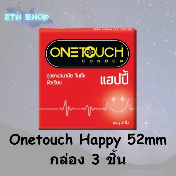 Onetouch Happy วันทัชแฮปปี้ ถุงยางอนามัย ขนาด52มม บรรจุ3ชิ้นต่อกล่อง | Shopee Thailand