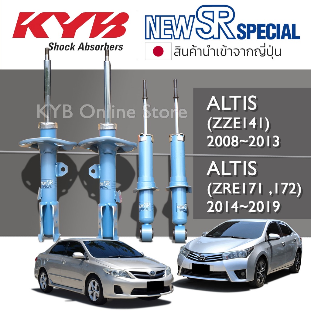 KYB NEW SR SPECIAL โช๊คอัพ TOYOTA ALTIS (ZZE141) โตโยต้า อัลทิส ปี 2008-2013 , ALTIS ZRE171,172 ...