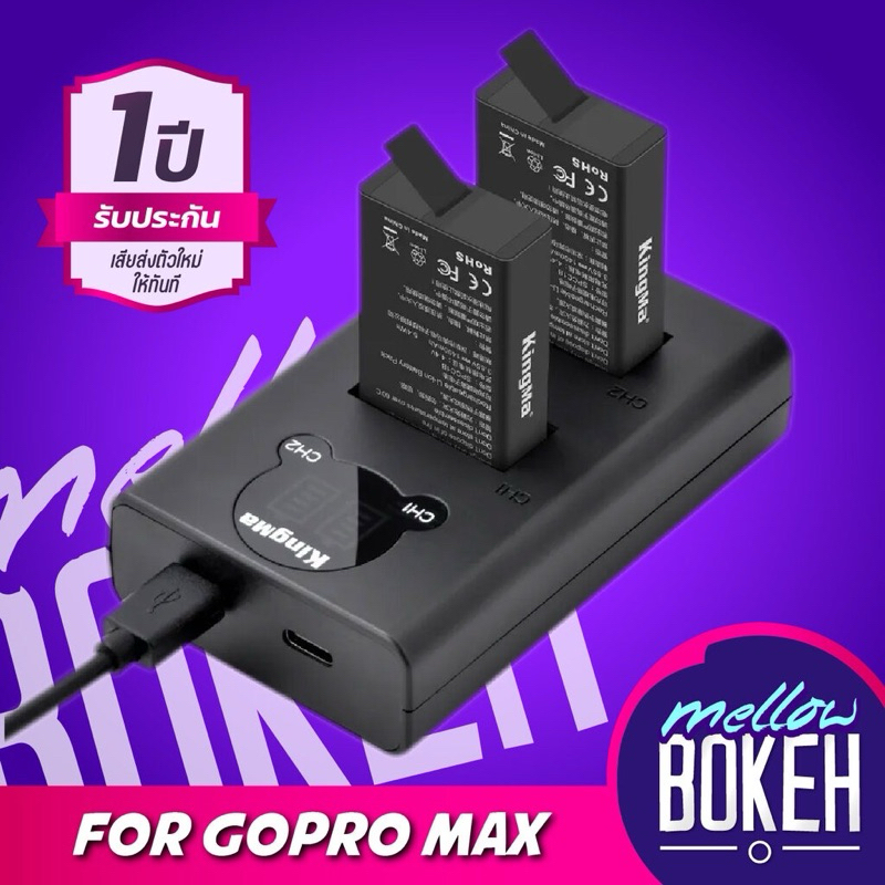 Kingma GoPro MAX แบตกล้อง2ก้อน พร้อมแท่นชาร์จ [รับประกัน 1 ปี] | Shopee ...