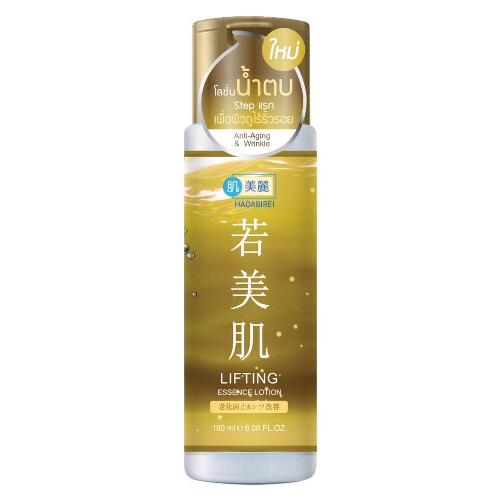 HADABIREI LIFTING ESSENCE LOTION 180 ml. ฮาดะบิเรอิ ลิฟติ้ง เอสเซ้นส์ ...