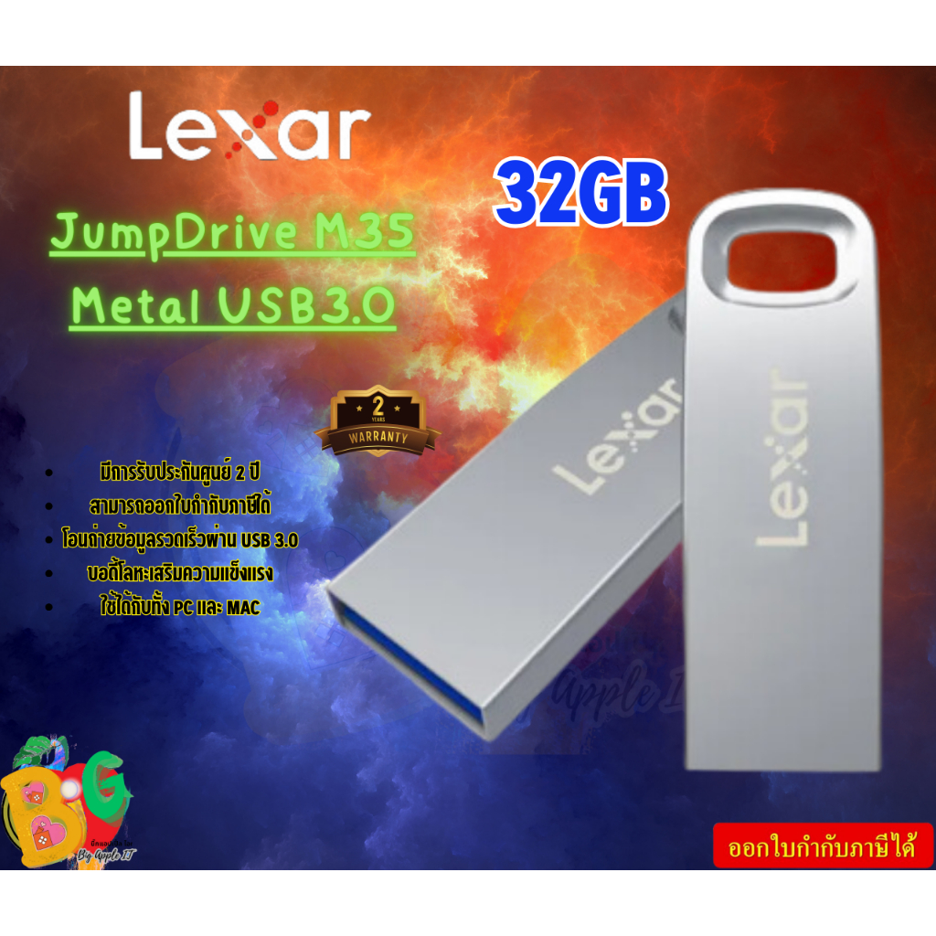 (32GB) Lexar แฟรชไดรฟ์ (JumpDrive M35 Metal 32GB-silver) Flash Drive ...