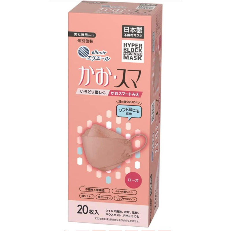 Elleair Hyper Block Mask Made in Japan | Shopee Thailand