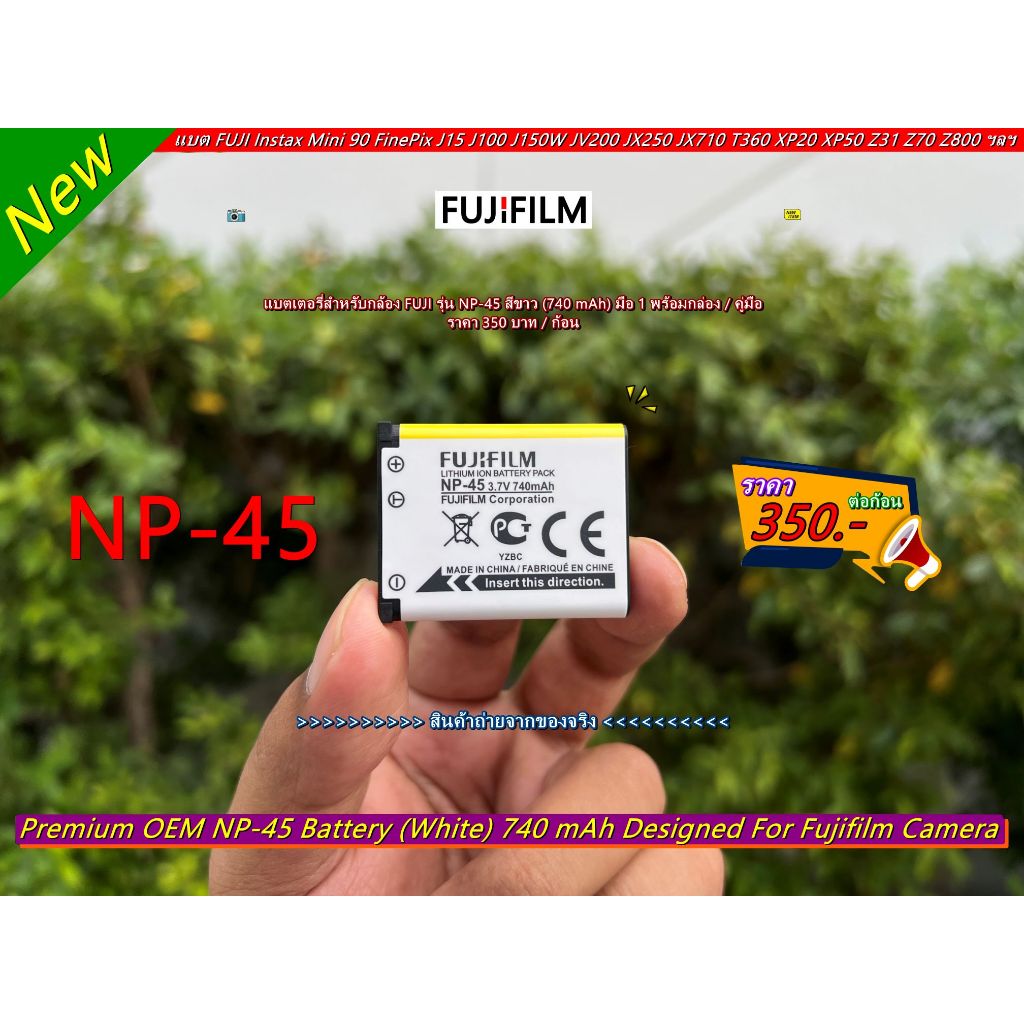 แบตเตอรี่ NP-45 สำหรับกล้อง FUJI FinePix Z1010EXR Z10fd Z300 Z70 JV160 JV255 JX200 JX305 JZ110 ...