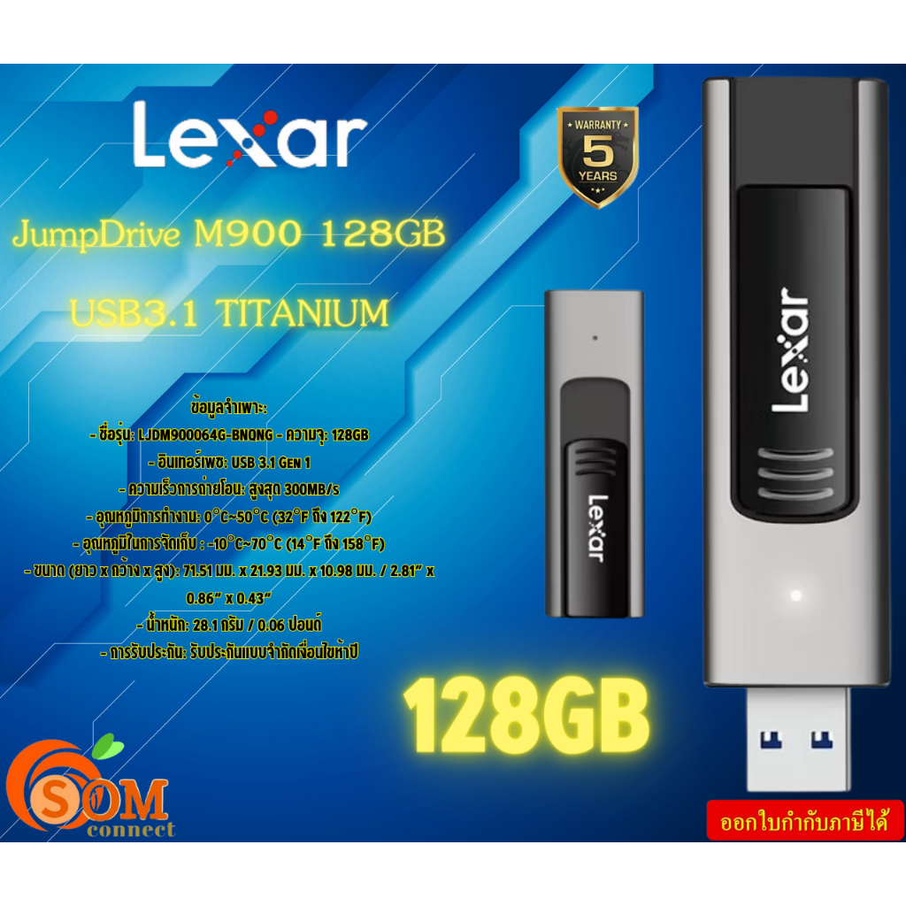 (128GB) Flash Drive Lexar แฟลชไดรฟ์ (JumpDrive M900 128GB) USB 3.1 ...