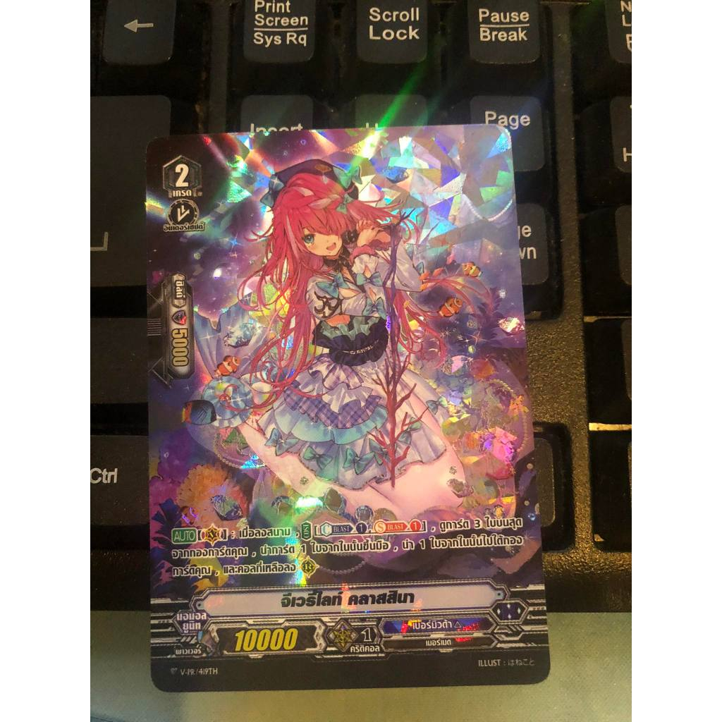 แวนการ์ด V Single Promo Cardfight Vanguard V VGT-V-EB15 | Shopee Thailand