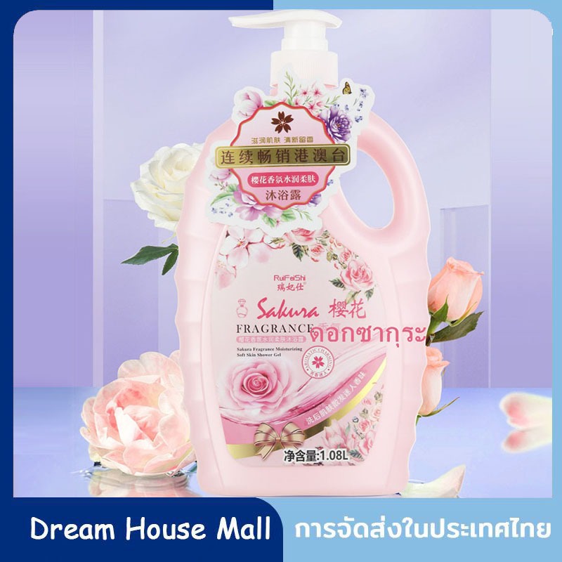 ครีมอาบน้ำ กลิ่นน้ำหอม เจลอาบน้ำ หอมติดทนนาน 3 กลิ่น ขนาด 1080ml body wash-050 | Shopee Thailand