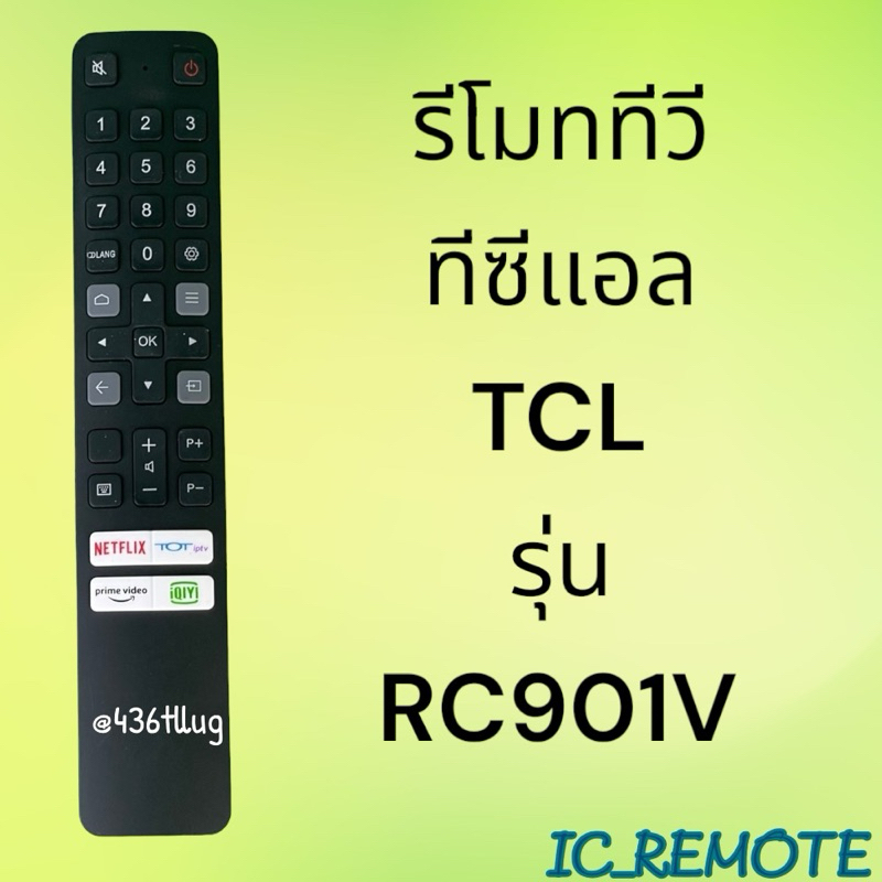 รีโมทรุ่น : ทีซีแอล TCL รหัส RC901V สินค้าพร้อมส่ง | Shopee Thailand