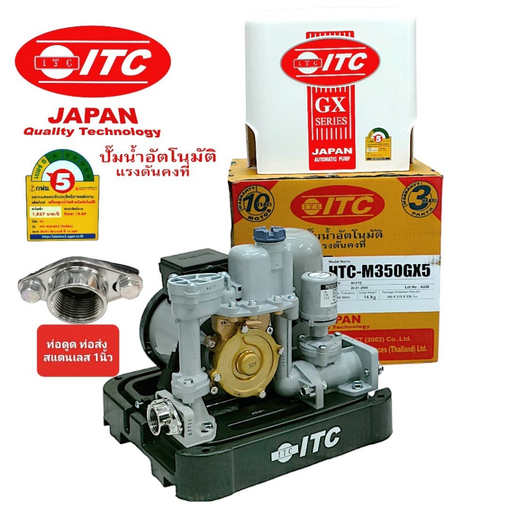 ปั๊มน้ำอัตโนมัติ ITC รุ่น HTC-M350 GX5 ถังสี่เหลี่ยม (01-2785) | Shopee Thailand