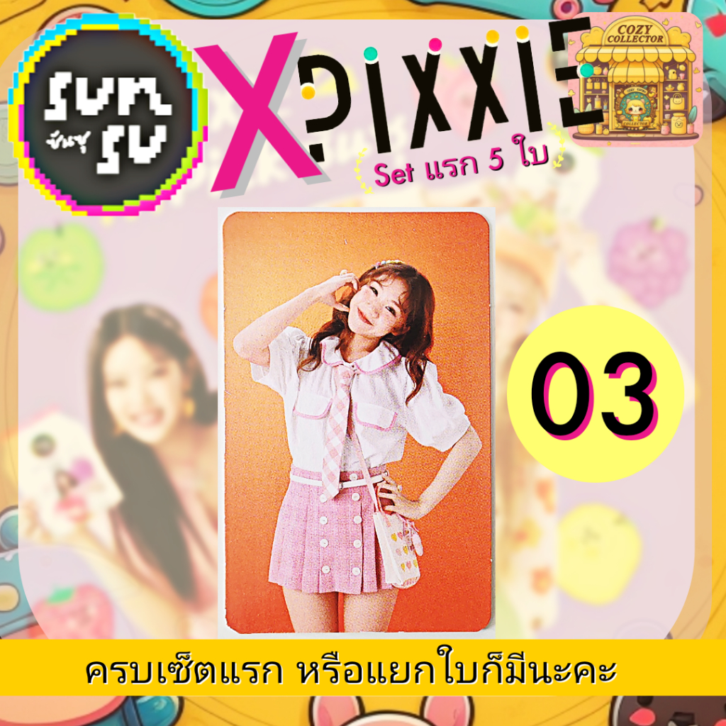 Sunsu x PiXXiE ซันซุ การ์ดสะสม Photocard | Shopee Thailand