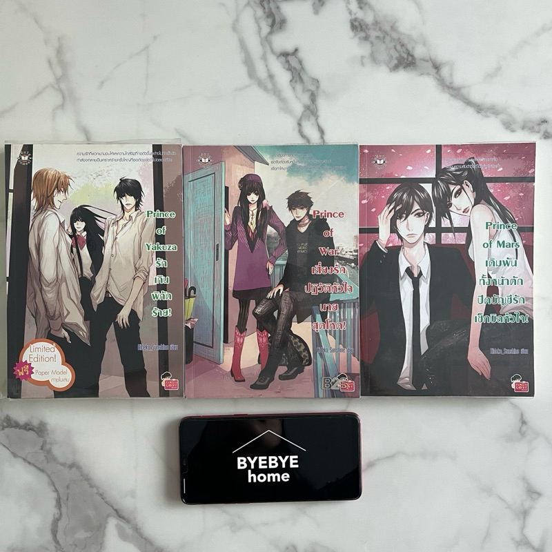 (พร้อมส่ง) นิยายแจ่มใส Set Prince of (Prince of Mars , Prince of War ...