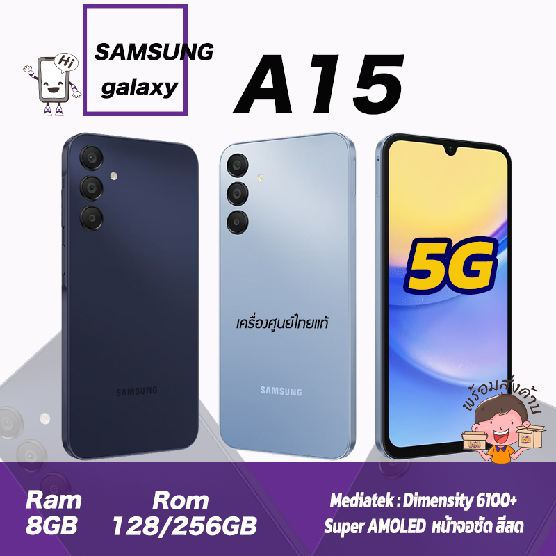 💛💜 Samsung A15/5G (Ram8/128GB)(Ram8/256GB) สินค้าเคลียสตอค ประกันร้าน ...