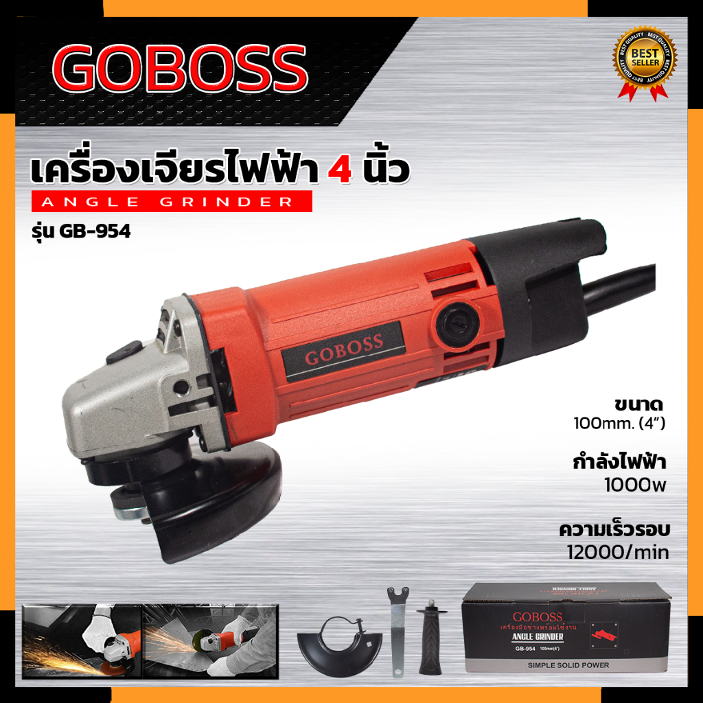 GOBOSS เครื่องเจียร 4 นิ้ว หินเจียร์ รุ่น MT-954 รุ่นยอดนิยม อุปกรณ์ครบ | Shopee Thailand