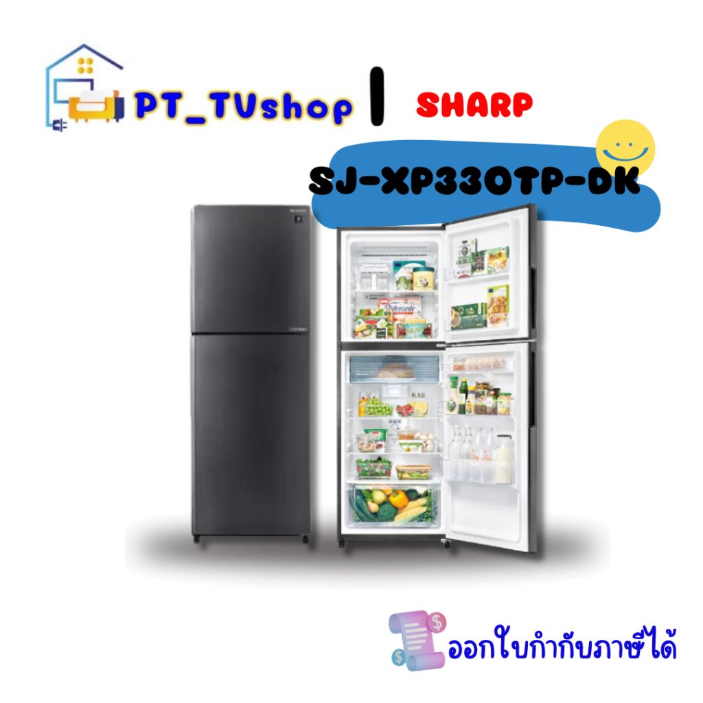 ตู้เย็น 2 ประตู SHARP SJ-XP330TP-DK 11.7 คิว สีเงินเข้ม อินเวอรร์เตอร์ | Shopee Thailand
