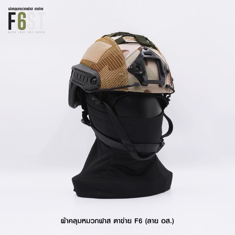 หมวก Fast Helmet Set : รุ่น ปรับหลัง | Shopee Thailand