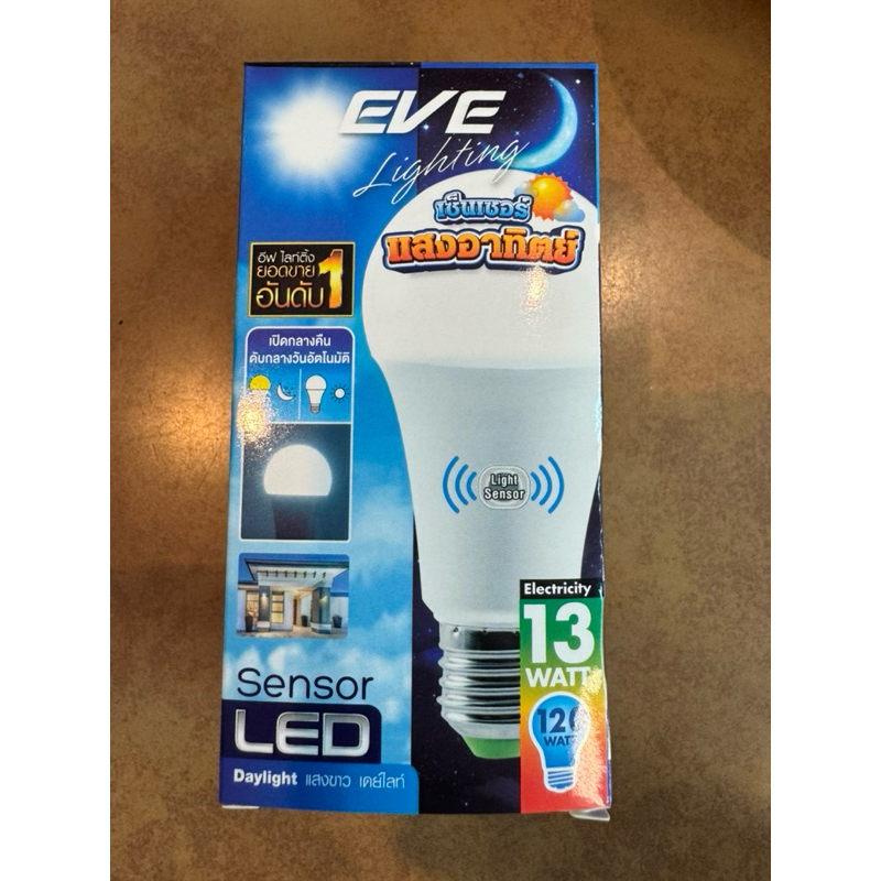 Eve Lighting Bulb 13w light sensor หลอดเซ็นเซอร์ แสงแดด เปิด ปิด อัตโนมัติ อีฟไลท์ติ้ง | Shopee ...