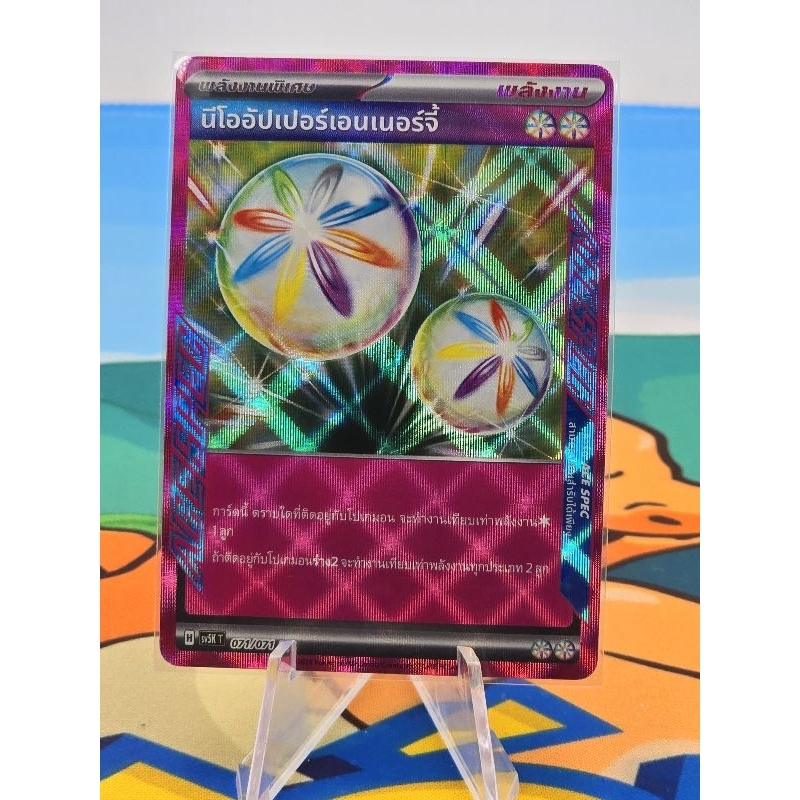Pokemon Card "Neo Upper Energy ACE 071/071" THAI sv5K T | Shopee Thailand