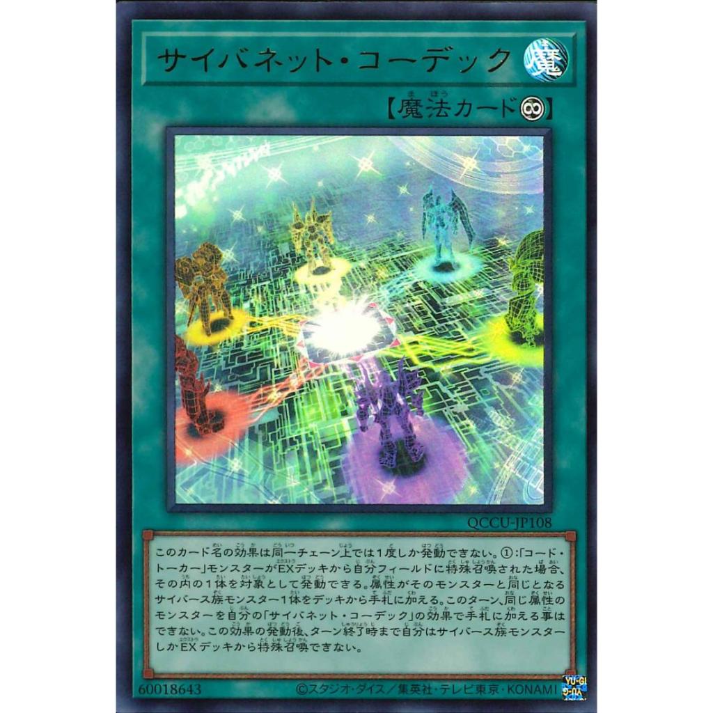 [Yugioh]การ์ดยูกิ ลิขสิทธิ์แท้ ภาษาญี่ปุ่น แยกใบ [QCCU] ระดับ UR Vol.3 | Shopee Thailand