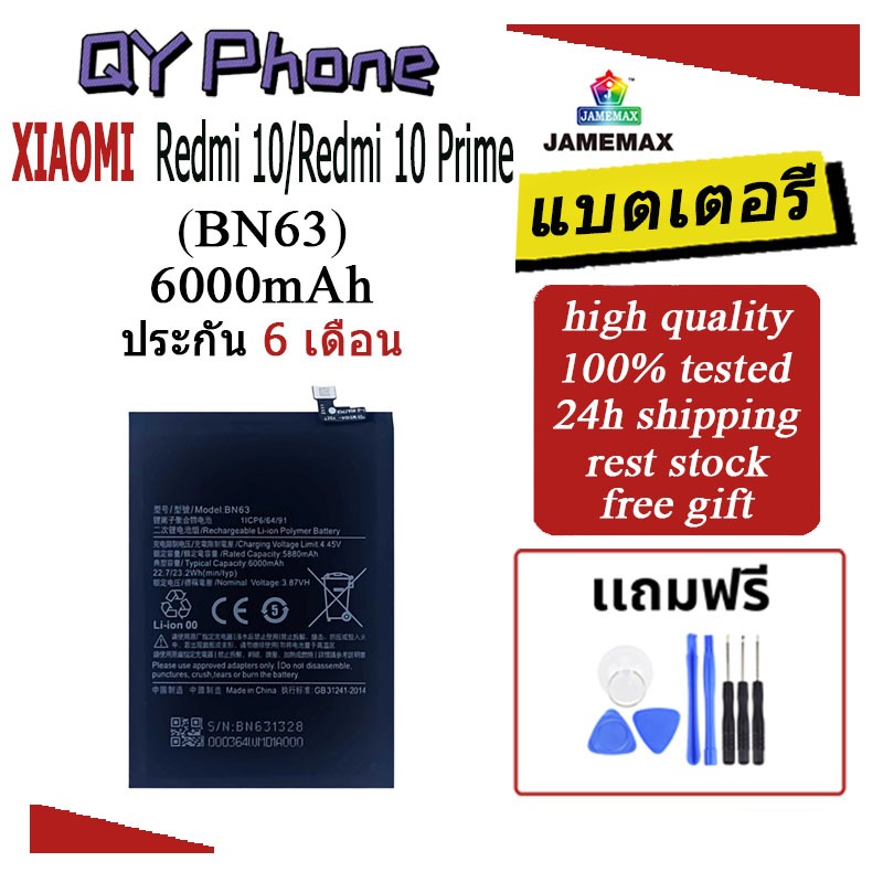 แบตเตอรี่ Xiaomi Redmi 10/Redmi 10 Prime Battery Xiaomi Redmi 10/Redmi ...
