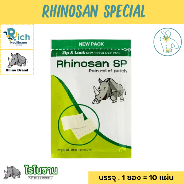 Rhinosan Plaster SP ไรโนซาน พลาสเตอร์ แผ่นแปะลดการปวดเมื่อย ของแท้ ตรา ...