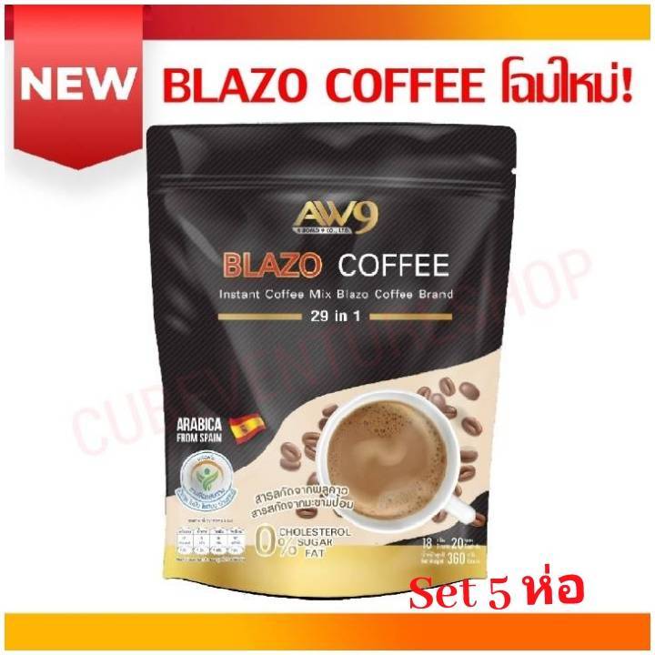 Set 5 ห่อ Blazo Coffee กาแฟอาราบิก้าเกรดพรีเมี่ยม (20 ซอง/ห่อ) มีสารสกัดพลูคาวและมะขามป้อม ...