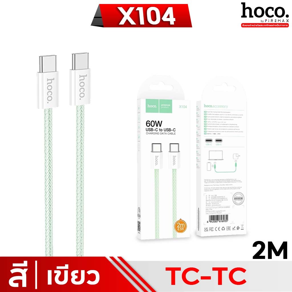 HOCO X104 สายชาร์จเร็ว สีพาสเทล Type-C to Type-C จ่ายไฟ PD 60W ยาว 1 ...