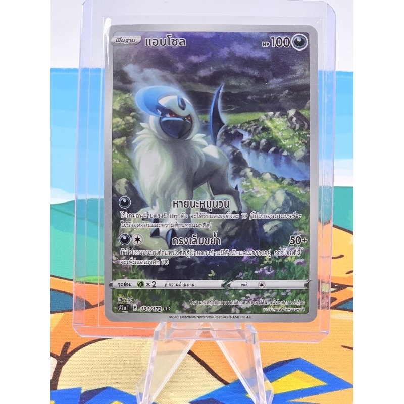 Pokemon Card "Absol AR 191/172" THAI S12a VSTAR | Shopee Thailand