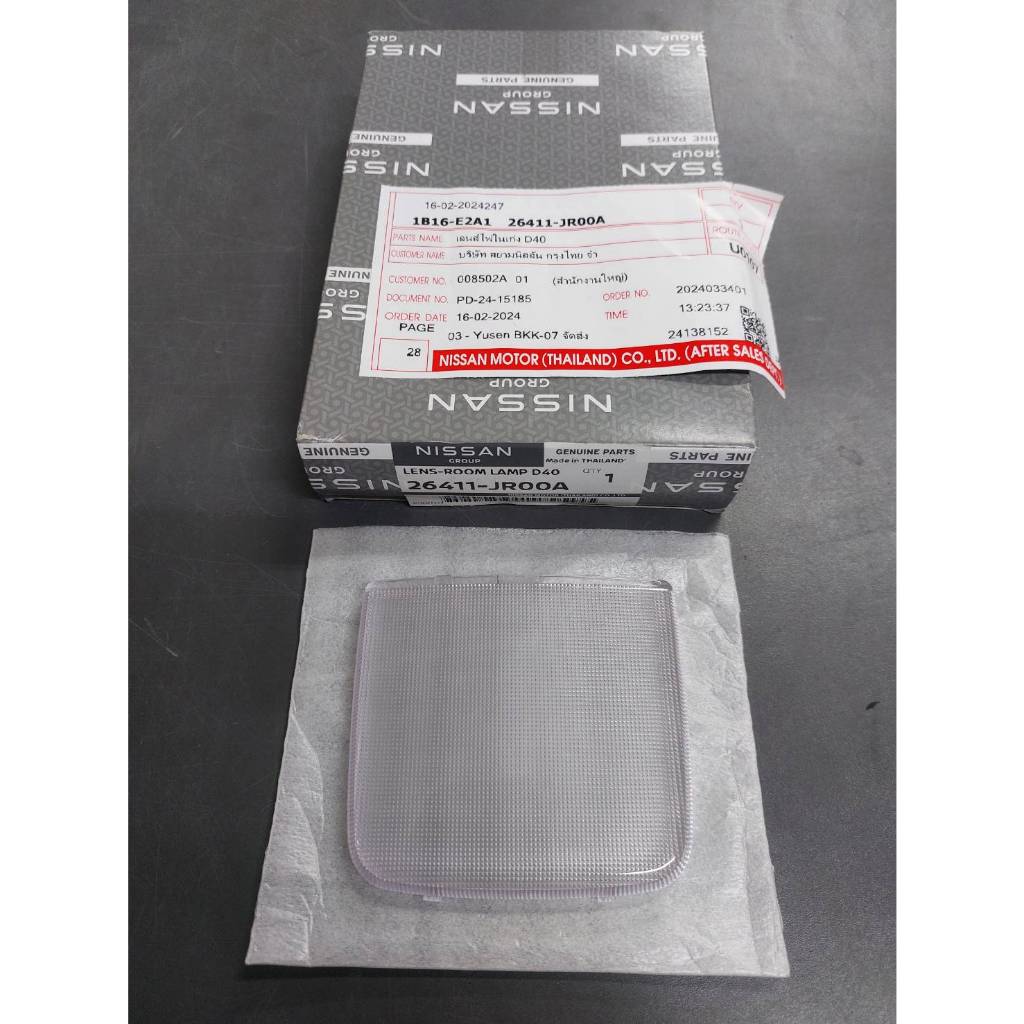 เลนส์ไฟในเก๋ง NISSAN NAVARA CALIBRE (D40) 26411-JR00A LENS-ROOM LAMP ...