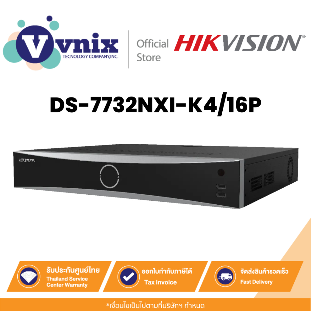 DS-7732NXI-K4/16P Hikvision เครื่องบันทึกภาพ กล้องวงจรปิด 32-ch 1.5U 16 POE K Series AcuSense 4K ...