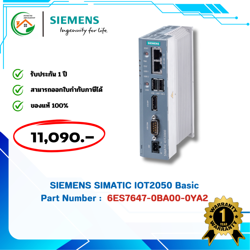 SIEMENS SIMATIC IOT2050 รุ่น Basic | Shopee Thailand