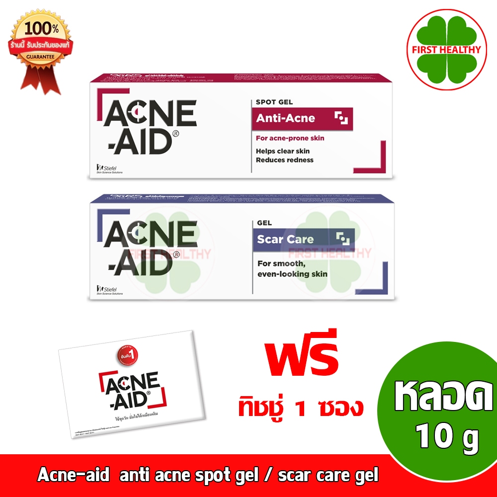 Acne-aid scar care gel 10g / anti acne spot gel 10g (แบบหลอด) | Shopee ...