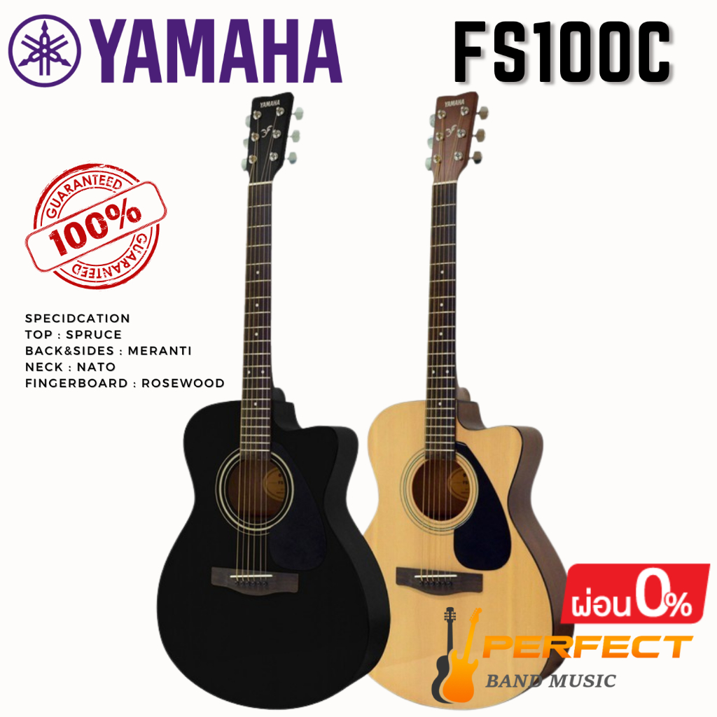 YAMAHA FS100C Acoustic Guitar กีตาร์โปร่งยามาฮ่า รุ่น FS100C | Shopee ...
